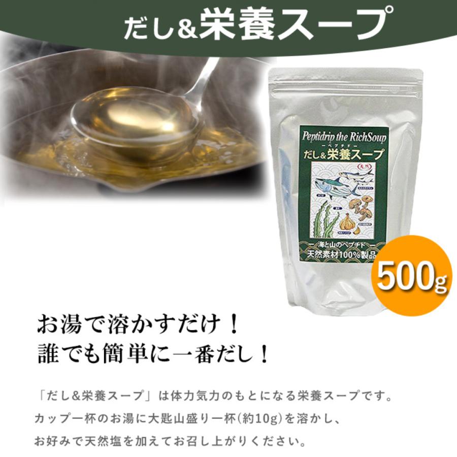 千年前の食品舎 だし&栄養スープ 500g 1 ~ 5 袋 無添加 粉末 天然ペプチドリップ 国産 和風出汁 ギフト かつお こんぶ : sennennmae001 : ReBestore ...