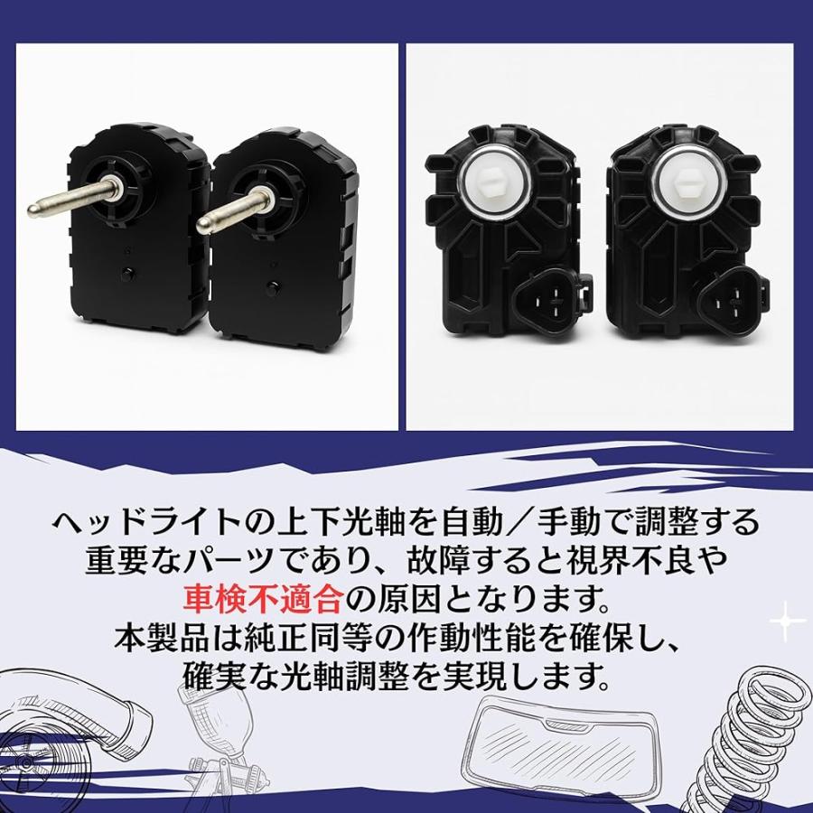 ハイエース200系 (1型-6型) ヘッドライト光軸モーター 左右セット レベライザー レベリングモーター 純正品番 85661-12010 ...