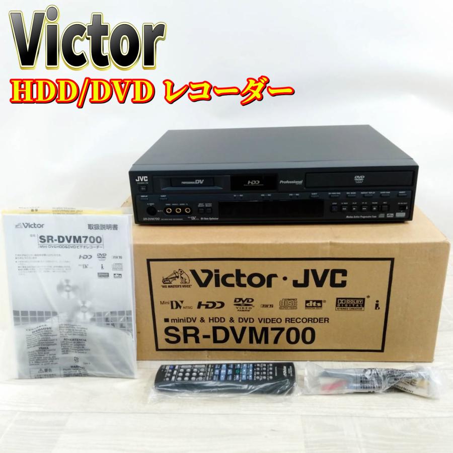 Victor(オーディオ) 【未使用】Victor MinDV/HDD/DVD レコーダー SR-DVM700 : 株式会社 rebellious - 通販 - Yahoo!ショッピング