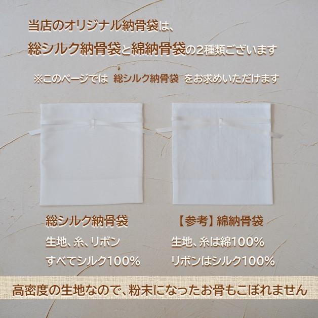 シルク 納骨袋 骨袋 2.3寸 2.5寸 人間 赤ちゃん ペット かわいい おしゃれ 手作り 分骨 シルクタイプ 0373C25 : 骨壷カバー専門店ReBone - 通販 - Yahoo ...