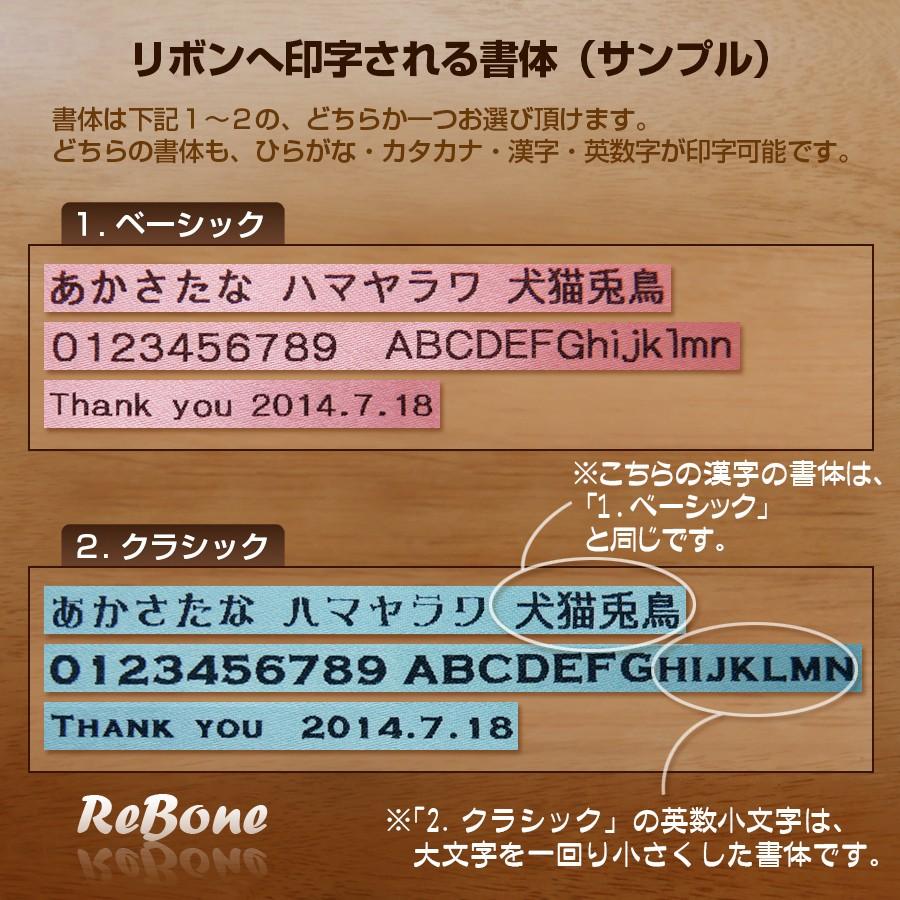 あの子のお名前、メッセージをお入れします！ 「 ネームリボン 両側印字 」 リボン 名入れ ブローチ 骨壷 カバー :c040004:骨壷カバー専門店ReBone - 通販 - Yahoo ...