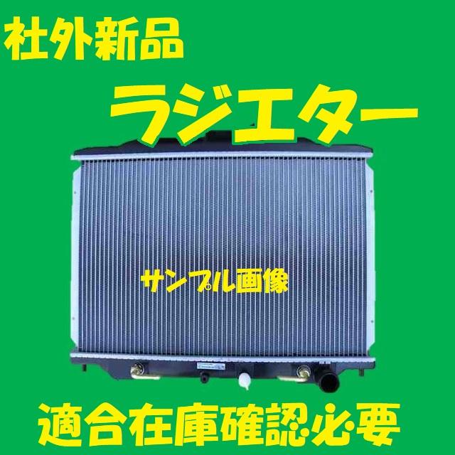 社外新品 ラジエター キャラバン VRE25 21460-VZ00A ラジエーター 高品質 適合確認必要 : リビルトパーツKOBE 2号店 ...