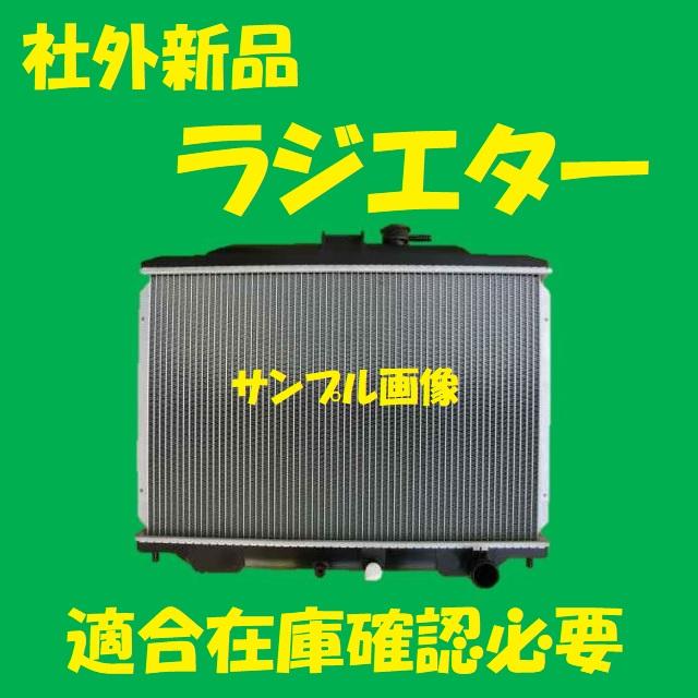 社外新品 ラジエター キャラバン VR2E26 21410-3XA0A ラジエーター 高品質 適合確認必要 : リビルトパーツKOBE 2号店 ...