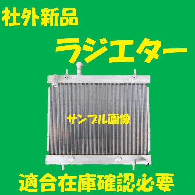 社外新品 ラジエター スクラム DG64W 1A33-15-200D ラジエーター 高品質 適合確認必要 : 22352-14 : リビルト ...