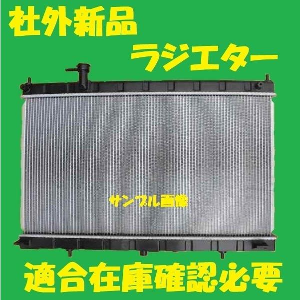 社外新品 ラジエター エクストレイル NT32 T32 21410-4BB0A ラジエーター 高品質 適合在庫確認必要 : リビルトパーツ ...