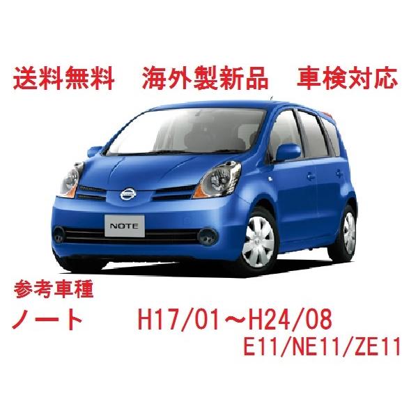 UVカット ♪ ノート フロントガラス(グリーン) E11/NE11/ZE11 G2700-8Y20A フロントウインドガラス ぼかし無し 適合確認必要 : リビルトパーツKOBE 2号店 ...