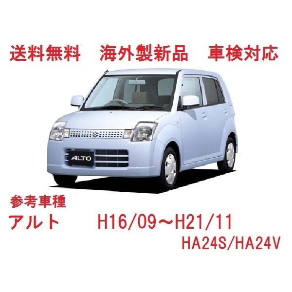 UVカット♪ アルト フロントガラス (グリーン) HA24系 HA24S/HA24V 84511-72J00 フロントウインドガラス ぼかし無し 適合確認必要 : 9000-1 ...