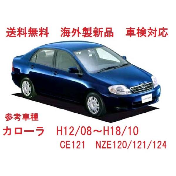 UVカット♪ カローラ フロントガラス(グリーン) CE/NZE 120系 CE121 NZE120/NZE121/NZE124 56111-1A821 ブルーぼかし付き 適合確認必要 ...