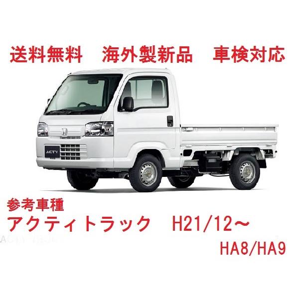 UVカット アクティトラック フロントガラス (グリーン) HA8/HA9 73111-TP8-J02 ブルーぼかし付 適合確認必要 : リビルトパーツKOBE 2号店 - 通販 ...