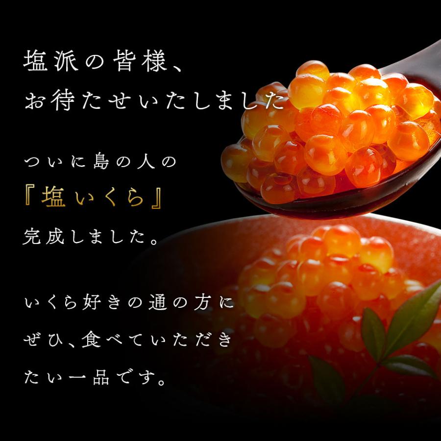 島の人 イクラ 鮭 北海道 斜里産 塩いくら 220g（110g×2） 瓶タイプ 送料無料 お取り寄せ グルメ 食品 食べもの お土産 海鮮 ご飯のお供 高級 海鮮丼 秋鮭 : 島の人 ...