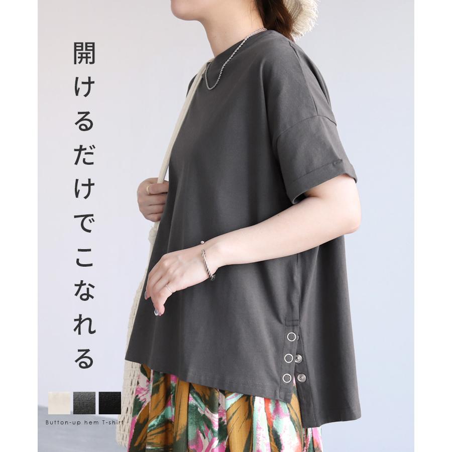 裾ボタンTシャツ sat-73729 2026年夏新作 レディース プルオーバー 半袖 シンプル カジュアル ゆったり 体型カバー レイヤード ...