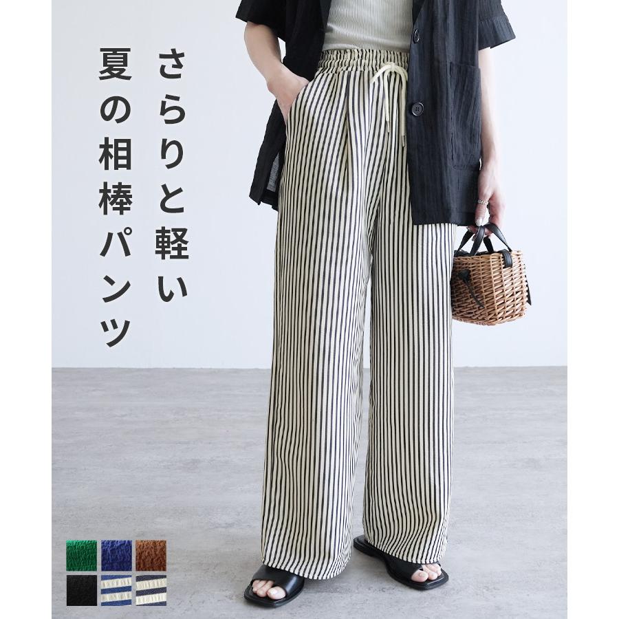 無地/ストライプエンボス加工イージーパンツ y2819・y2818 レディース 2025年夏新作 パンツ ワイドパンツ ハイウエスト ポケット 楽ちん 夏 ネコポス発送10 : reca ...