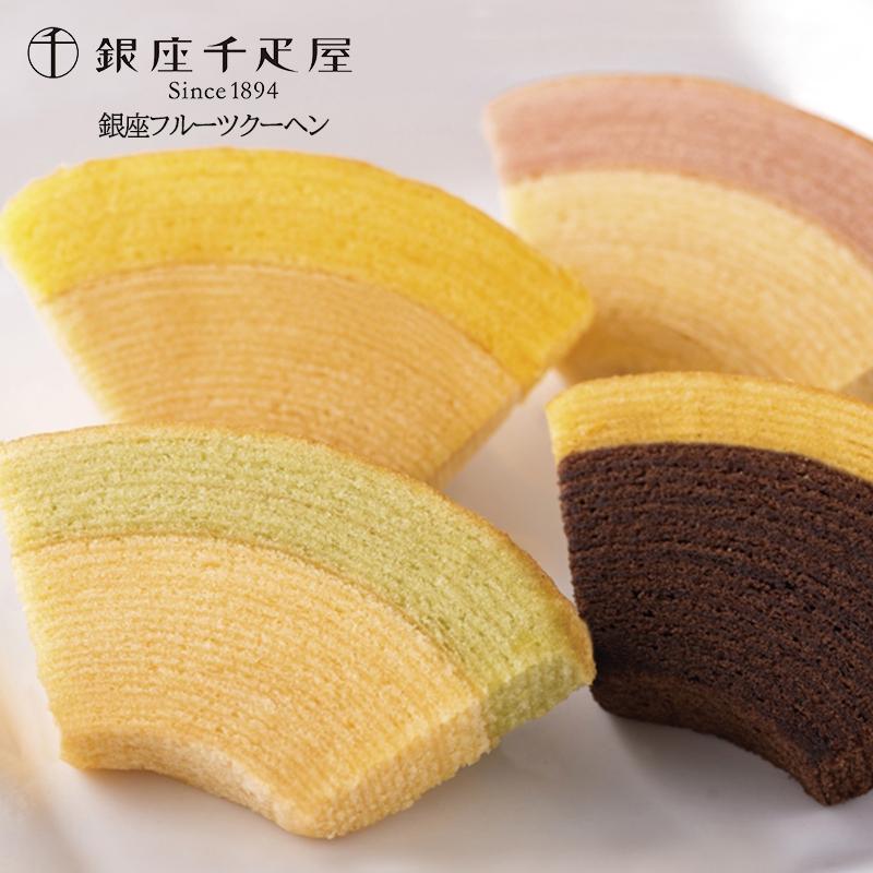 銀座千疋屋 千疋屋 バウムクーヘン 焼き菓子 出産祝い 銀座フルーツクーヘン GSN-164 個包装 ギフト お菓子 詰め合わせ 弔辞 お供え 送料無料 手土産 御礼 : ワインとギフトの ...