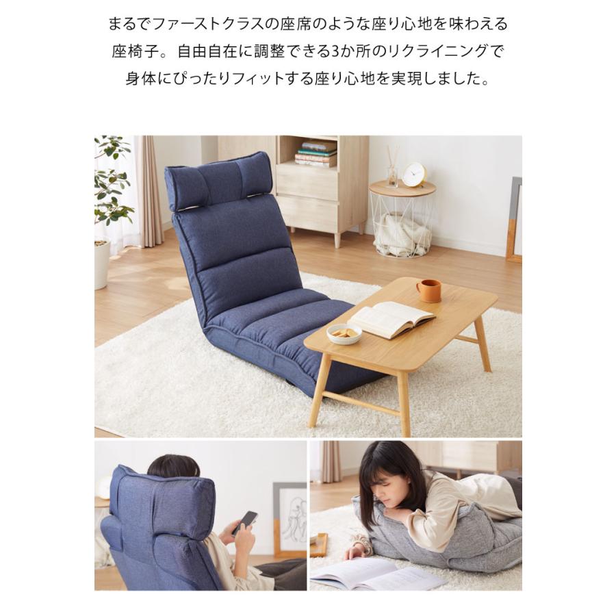 ファーストクラス 座椅子 頭部 背もたれ 脚部 リクライニング 42段階調節 頭を支える ハイバック おしゃれ コンパクト かわいい ...