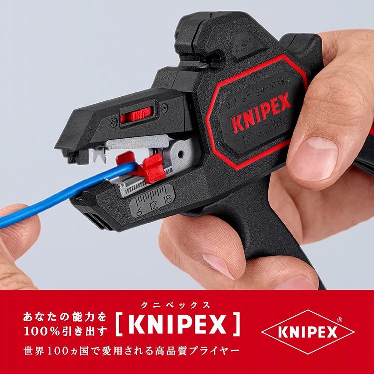 KNIPEX クニペックス 1262-180 自動ワイヤーストリッパー 0.2-6.0 SB 代引不可 :1k-4003773060178:リコメン堂 - 通販 - Yahoo!ショッピング