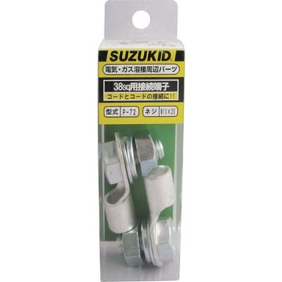 SUZUKID 接続圧着端子R38-10 P72 工事・照明用品 溶接用品 電気溶接用品 代引不可 :4t-1615285:リコメン堂 - 通販 - Yahoo!ショッピング