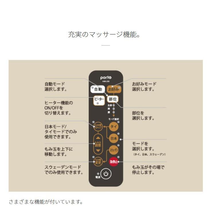 ツカモトエイム porto ポルト マッサージチェア AIM-250 椅子 リクライニング機能 おしゃれ かわいい 背筋 肩こり 腰 加圧 折りたたみ タイマー付き 在宅 : 5t-aim ...
