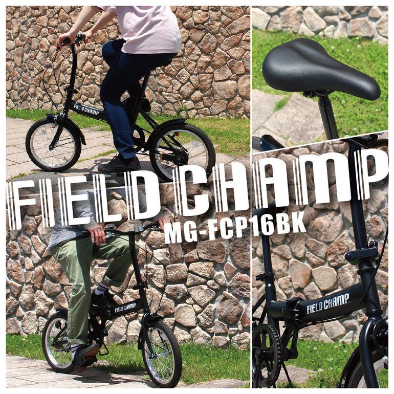 ミムゴ FIELD CHAMP 16インチ折畳み自転車BK MG-FCP16BK 自転車 折畳みフレーム 折畳みハンドル シングルギア スチールフレーム おしゃれ 代引不可 : 6m ...
