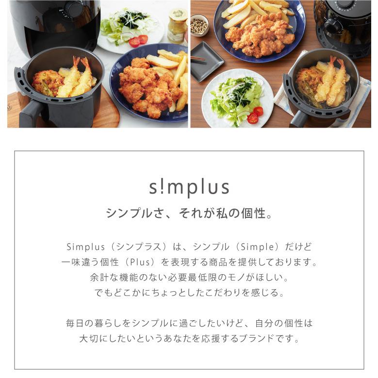 simplus シンプラス ノンフライヤー グリル2種付き 1.8L SP-FR01 ブラック フライヤー ノンオイルフライヤー レビュー&報告でから揚げ粉プレゼント : 7s ...