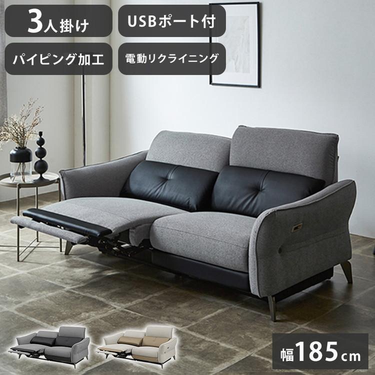 電動リクライニングソファ 3人掛け USBポート付 - 3人掛けソファ 電動リクライニングソファ 3人掛け USBポート付 - 3人掛けソファ