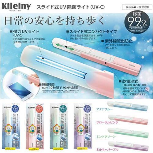 Kileiny 除菌 殺菌 UVライト スマホ 99.9%除菌 テーブル 扉 椅子 紫外線 ピンク uk-01-2 代引不可 メール便 : リコメン堂 - 通販 - Yahoo!ショッピング