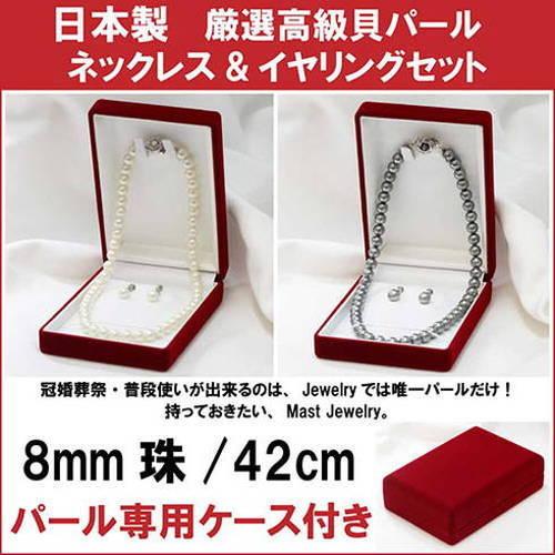 Pure パール 真珠 ネックレス レディース アクセサリー 貝パール 白 ホワイト キスカ グレー 42cm 8mm 0001npsc-001wh 代引不可 : リコメン堂 - 通販 ...