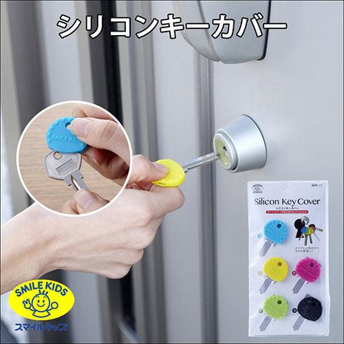 スマイルキッズ シリコンキーカバー AKR-11 雑貨 代引不可 メール便 : リコメン堂 - 通販 - Yahoo!ショッピング