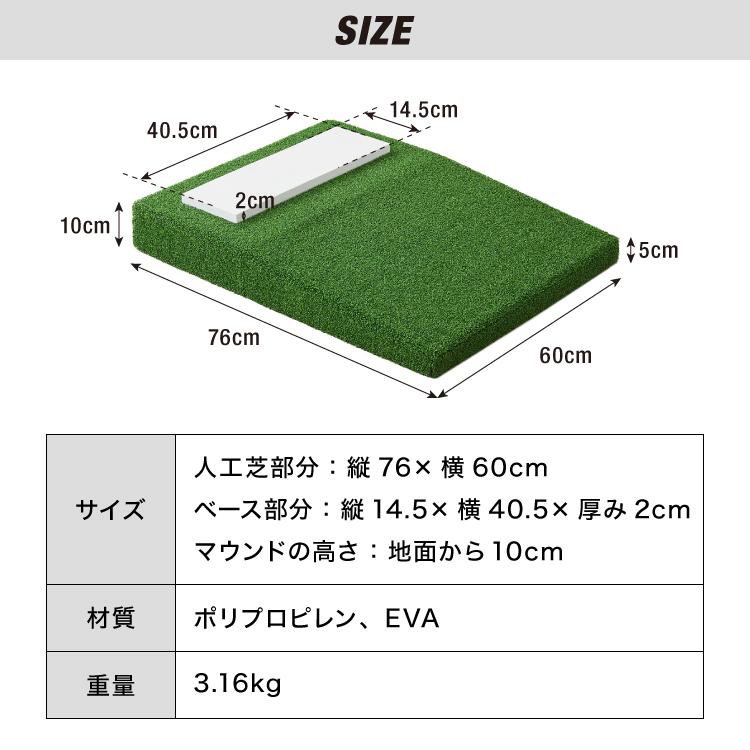 野球 練習 ポータブルマウンド 人工芝 ピッチャープレート付き