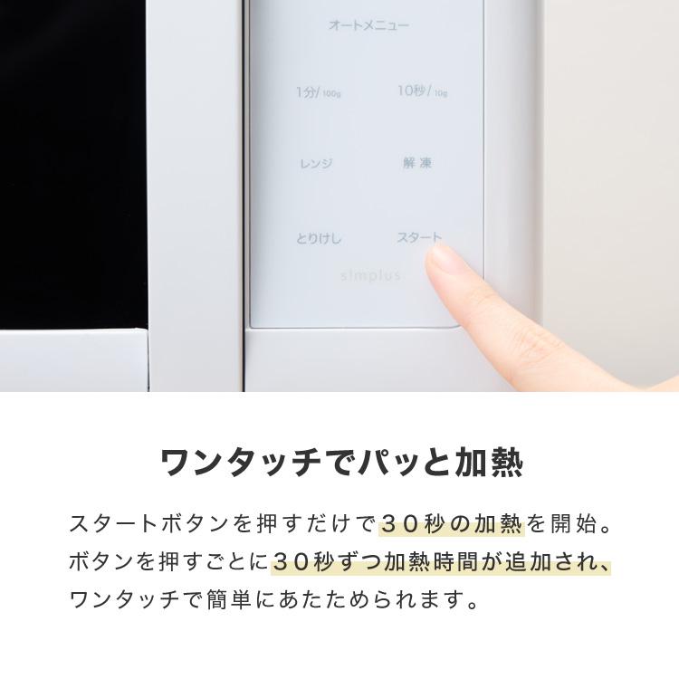 simplus 電子レンジ 18L ターンテーブル式 ヘルツフリー 600W 500W 単機能 シンプル チャイルドロック付き 新生活 レビュー報告で水の激落ちシート : b8-sp ...