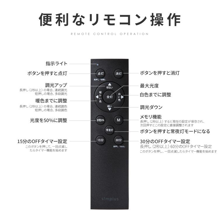 simplus シーリングライト 10畳 リモコン付き 無段階調色調光 LED 調光 調色 明るい 高演色 薄型 ナイトライト リビング 子供部屋 レビュー報告で4年延長保証 : リコメン堂 ...