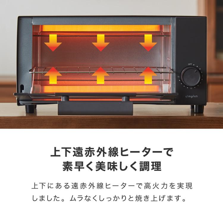 simplus トースター オーブントースター 2枚焼き タイマー付き 受け皿付き パンくずトレー 一人暮らし SP-TB01 レビュー報告でトーストスチーマーをプレゼント : リコメン堂 ...