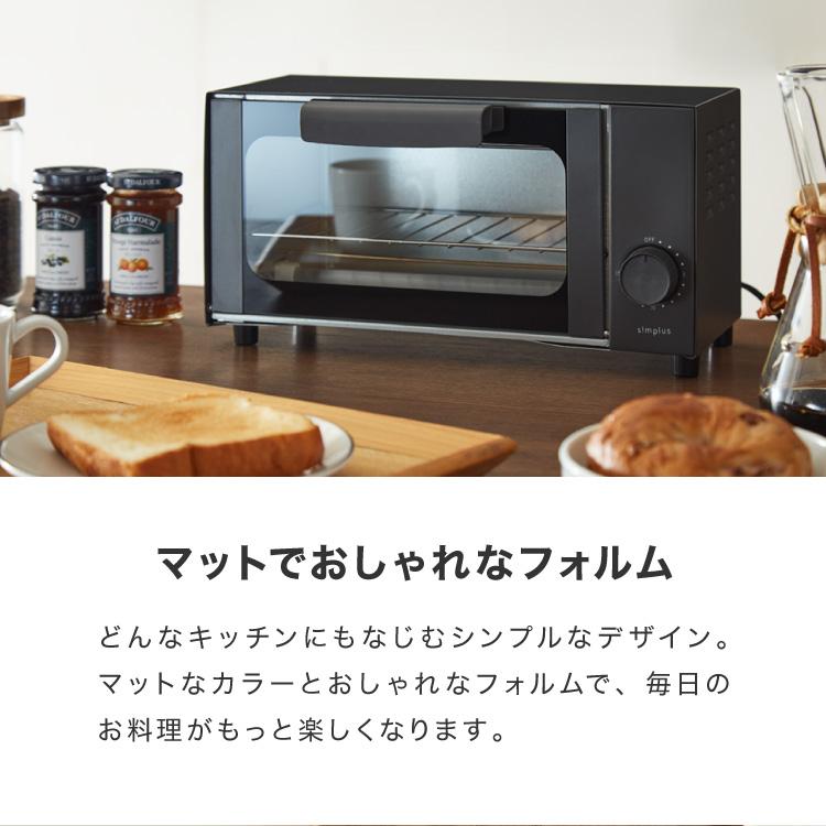 simplus トースター オーブントースター 2枚焼き タイマー付き 受け皿付き パンくずトレー 一人暮らし SP-TB01 レビュー報告でトーストスチーマーをプレゼント : リコメン堂 ...