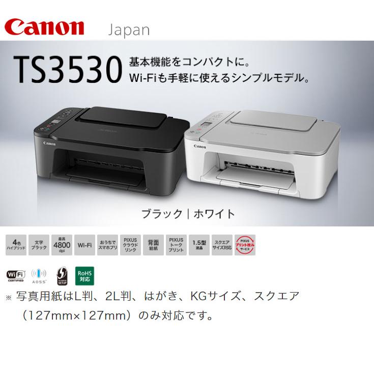 Canon キャノン A4 カラーインクジェットプリンター PIXUS ホワイト TS3530WH : リコメン堂 - 通販 - Yahoo!ショッピング