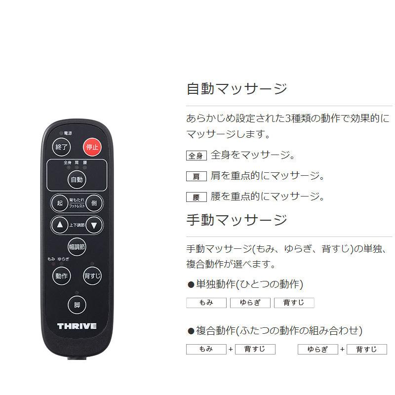 くつろぎ指定席 Light ライトTHRIVE スライヴ マッサージチェア CHD-3820 マッサージ機 リクライニング 自動コース : リコメン堂 - 通販 - Yahoo!ショッピング