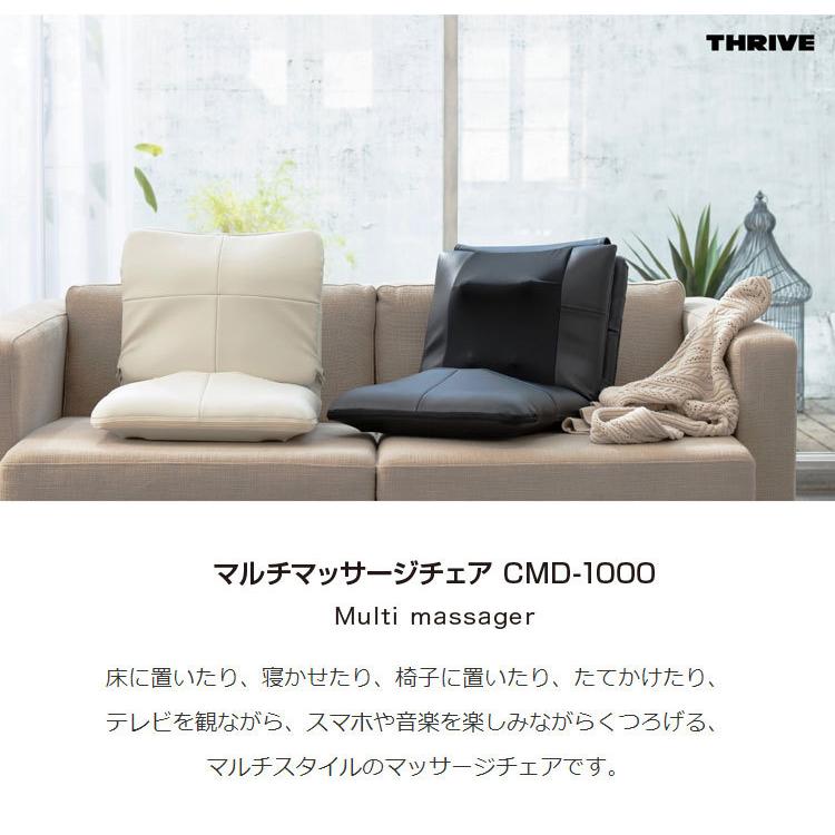 マルチマッサージチェア THRIVE スライヴ マッサージ機 もみ玉 CMD-1000 :dd-cmd-1000:リコメン堂 - 通販 - Yahoo!ショッピング