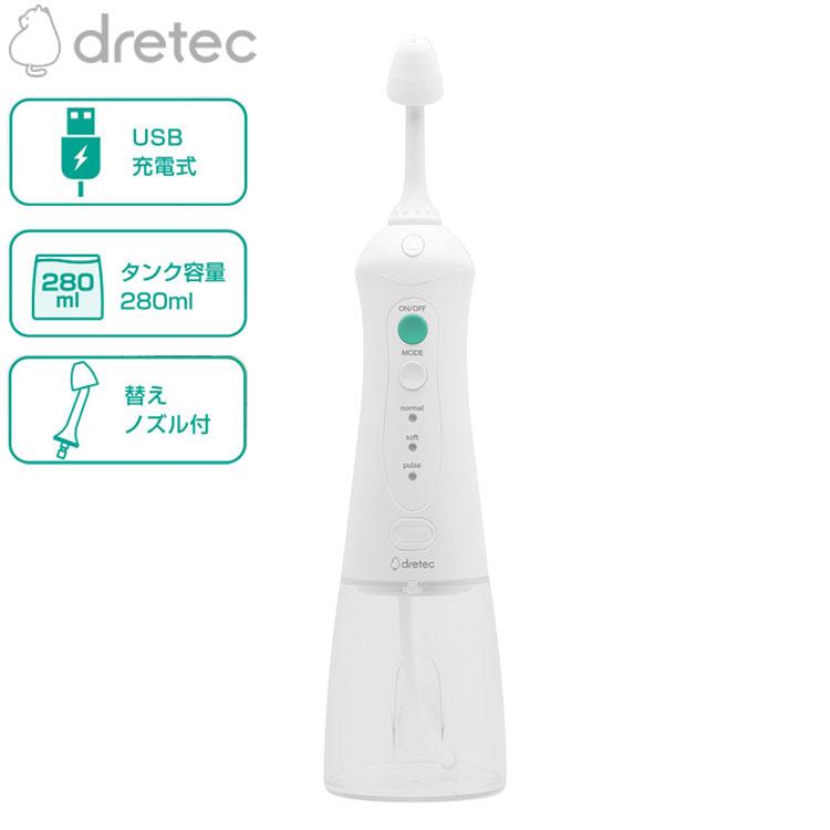 ドリテック 鼻用洗浄器 クリーンリフレッシュ HK-200 しっかり洗浄 USB充電式 防水 鼻用洗浄機 鼻うがい 鼻洗浄器 dretec : dq-4536117046670 : リコメン堂 ...