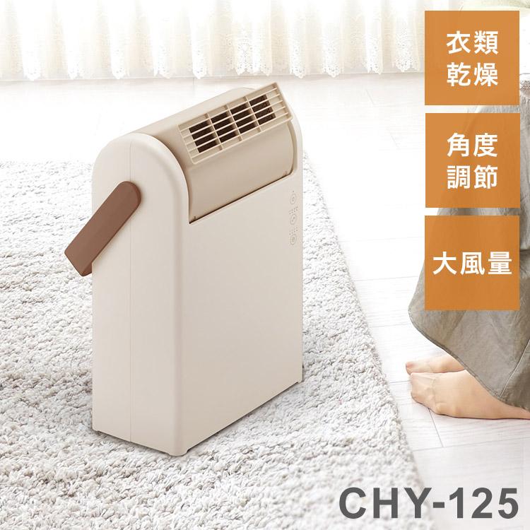 Pocara セラミックヒーター CHY-125 衣類乾燥 部屋干し 大風量 脱衣所ヒーター ファンヒーター アイボリー : ds-4550557516647 : リコメン堂 - 通販 ...