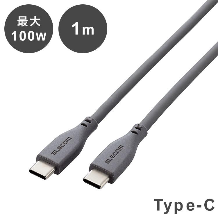 ELECOM タイプC ケーブル USB Type-C to C 1m PD 100W シリコン やわらかい MacBook Pro iPad 等 TypeC 機器対応 グレー MPA ...
