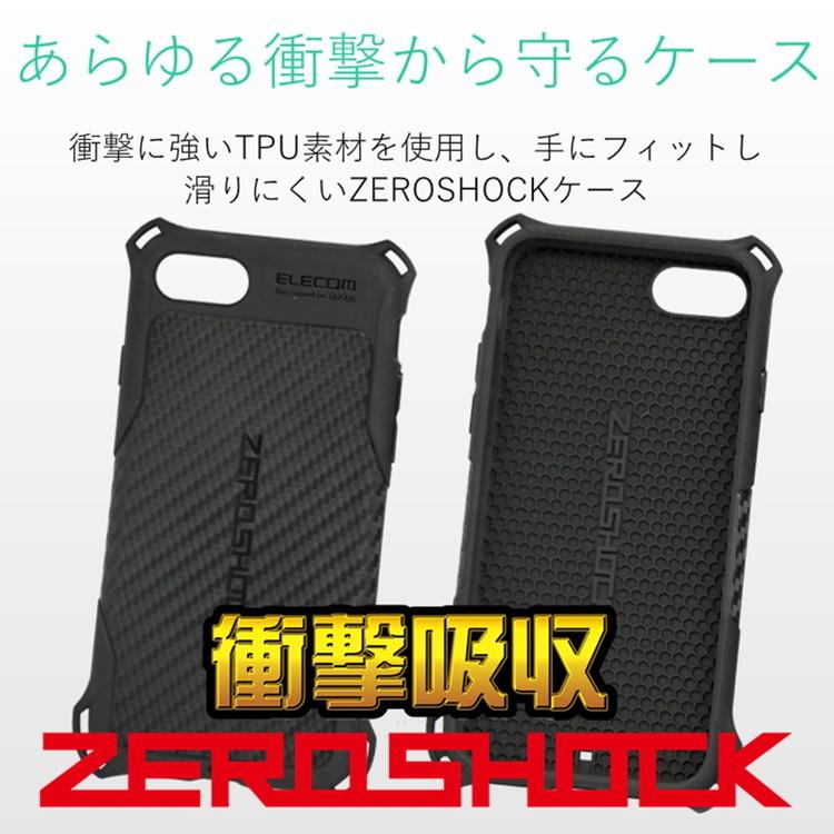 iPhone7 iPhone8 iPhoneSE 第2世代 ケース カバー ZEROSHOCK ゼロショック グリップテクスチャ ブラック PMWA17MZEROGBK 代引不可 メール便 ...