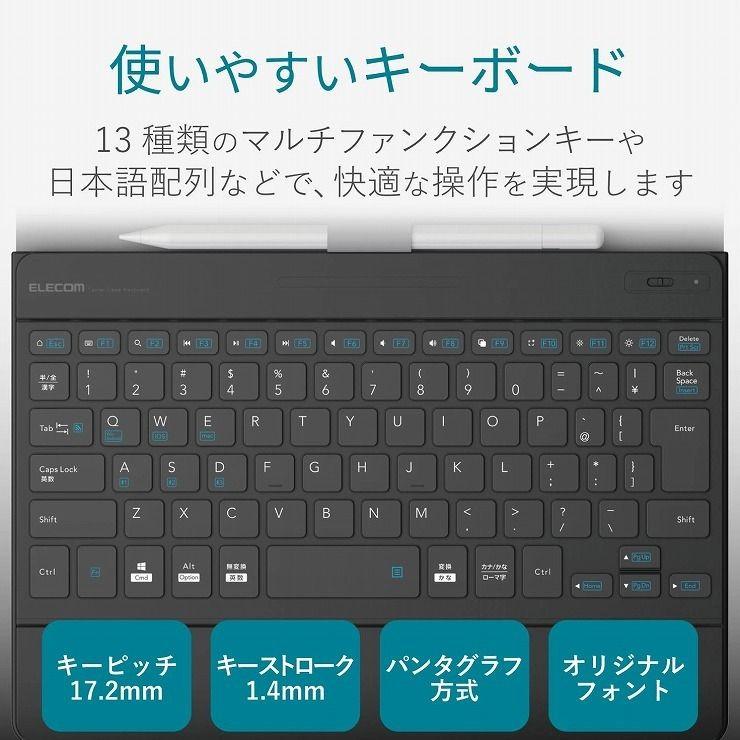 エレコム Bluetoothキーボード/ケース一体型/無段階角度調整/マルチペアリング対応/汎用/ブラック TK-CAP02BK 代引不可 : リコメン堂 - 通販 - Yahoo!ショッピング