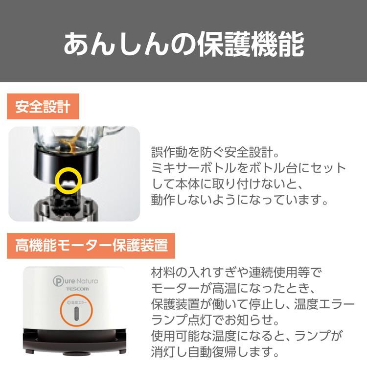 テスコム ミル&ミキサー TML20B-W 代引不可 : リコメン堂 - 通販 - Yahoo!ショッピング