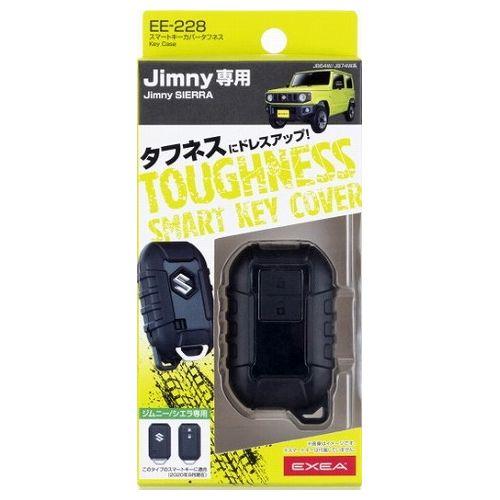 星光産業 EXEA スマートキーカバータフネス EE228 :em-4974267122286:リコメン堂 - 通販 - Yahoo!ショッピング