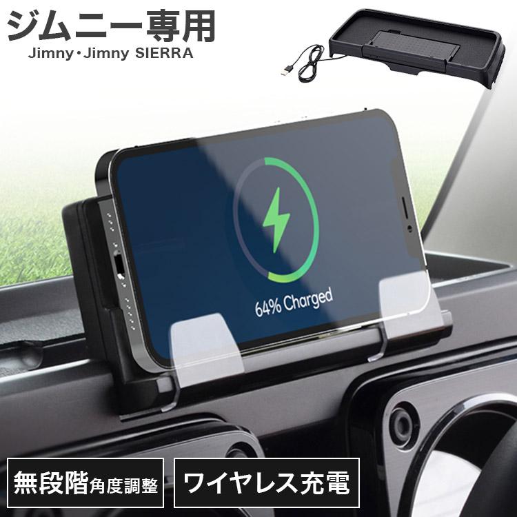 星光産業 ダッシュボード充電トレイ EE237 ジムニー シエラ 専用 ダッシュボード収納 スマホ 収納 トレイ カスタムパーツ : リコメン堂 - 通販 - Yahoo!ショッピング
