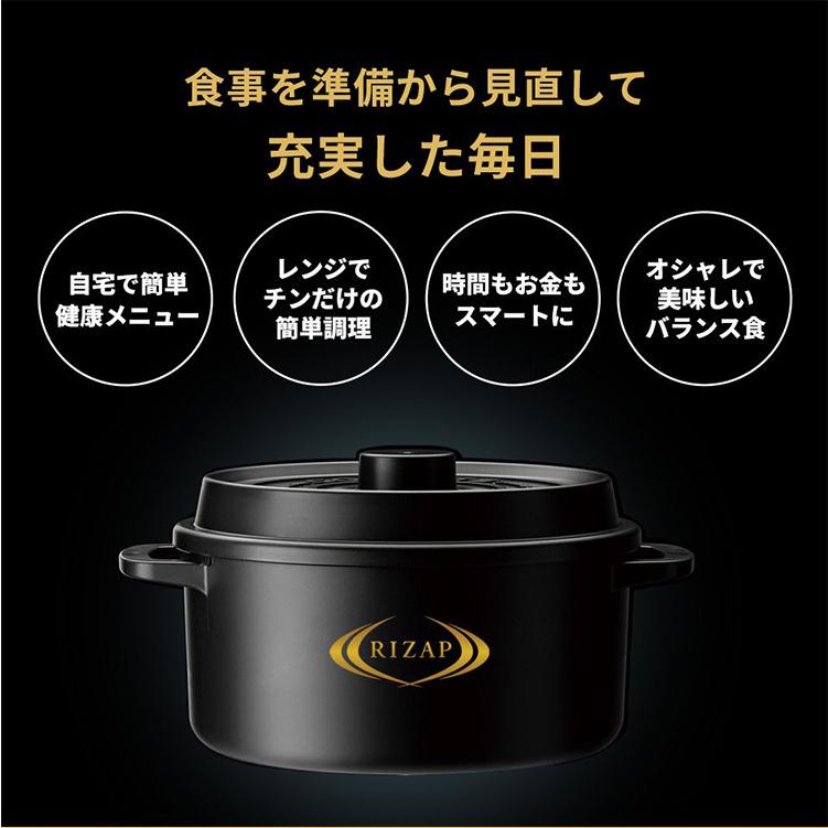 スケーター ココット風 電子レンジ用鍋 ライザップ 監修レシピ付 スケーター ココット風 電子レンジ用鍋 ライザップ 監修レシピ付