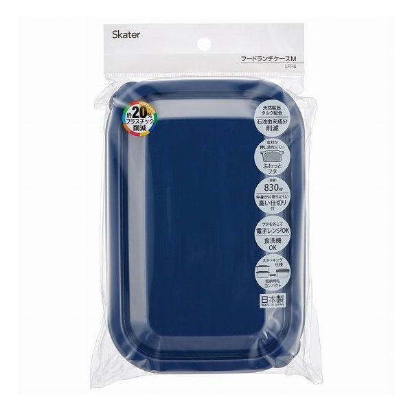 スケーター フードランチケース 弁当箱 保存容器 SDGs 830ml スモークネイビー LFP8 Skater :er-4973307578083:リコメン堂 - 通販 - Yahoo!ショッピング