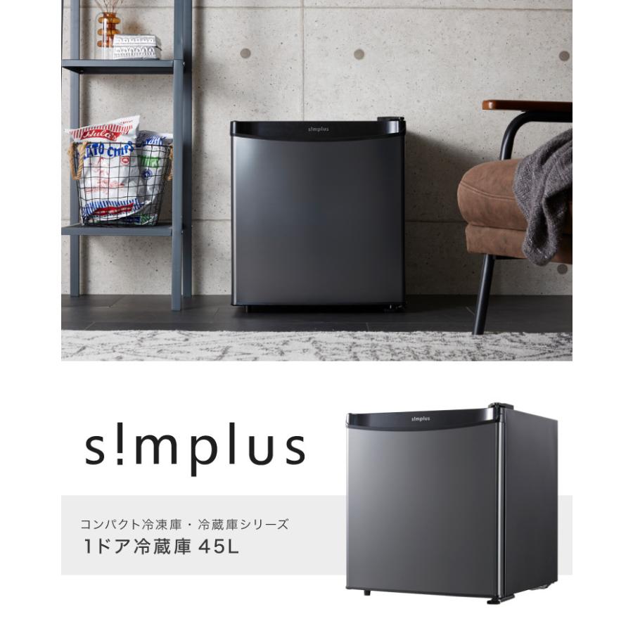 simplus 1ドア冷蔵庫 45L 霜取り機能付 SP-47L1-BM メタリックブラック 小型 シンプラス :eu-4589668450069:リコメン堂 - 通販 - Yahoo!ショッピング