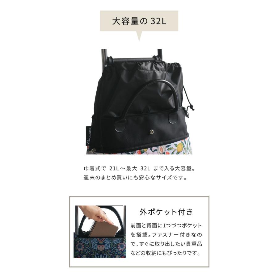 ロルサー ROLSER ショッピングカート BELEZA MORRIS キャリーカート