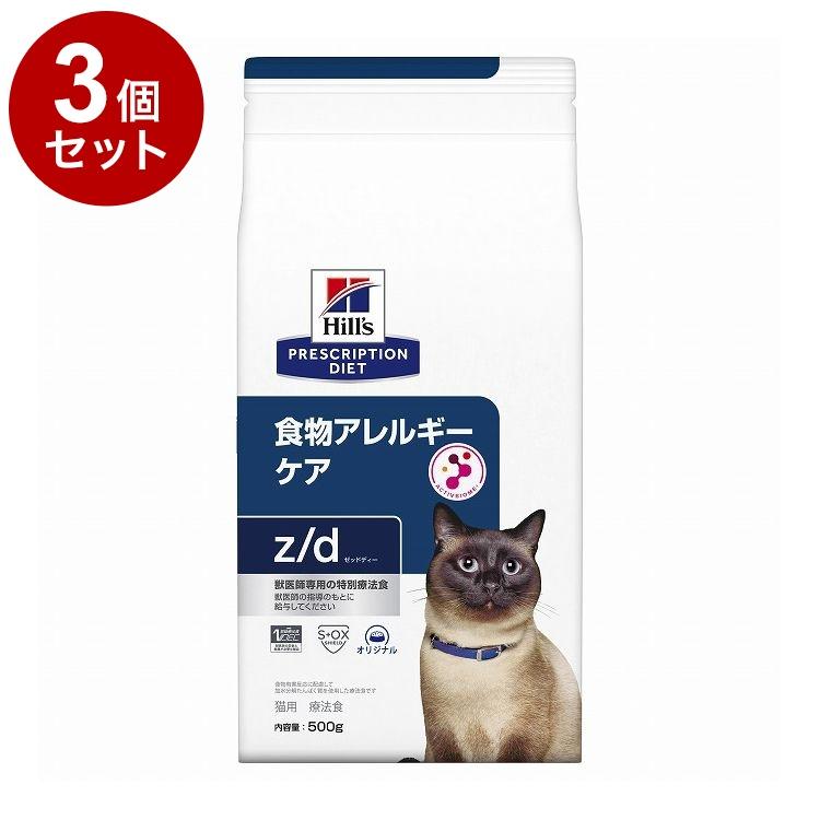 3個セット ヒルズ 猫用 z/d プレーン 500g プリスクリプション PRESCRIPTION DIET 食事療法食 Hill's : f6-2012377x3 : リコメン堂 - 通販 ...