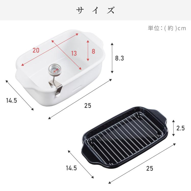 富士ホーロー 角型天ぷら鍋 ホワイト IH対応 TP-20K W 温度計付き バット アミ付き スクエア 四角 コンパクト ミニ 揚げ鍋 揚げ物鍋 琺瑯 ほうろう 白 : リコメン堂 - 通販 ...