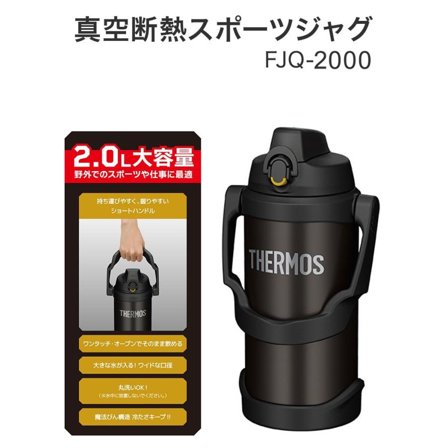 サーモス 水筒 2L 大容量 保冷 真空断熱スポーツジャグ FJQ-2000 ブラック 黒 2リットル スポーツドリンクOK ハンドル付き ワンタッチ 直飲み : リコメン堂 - 通販 ...